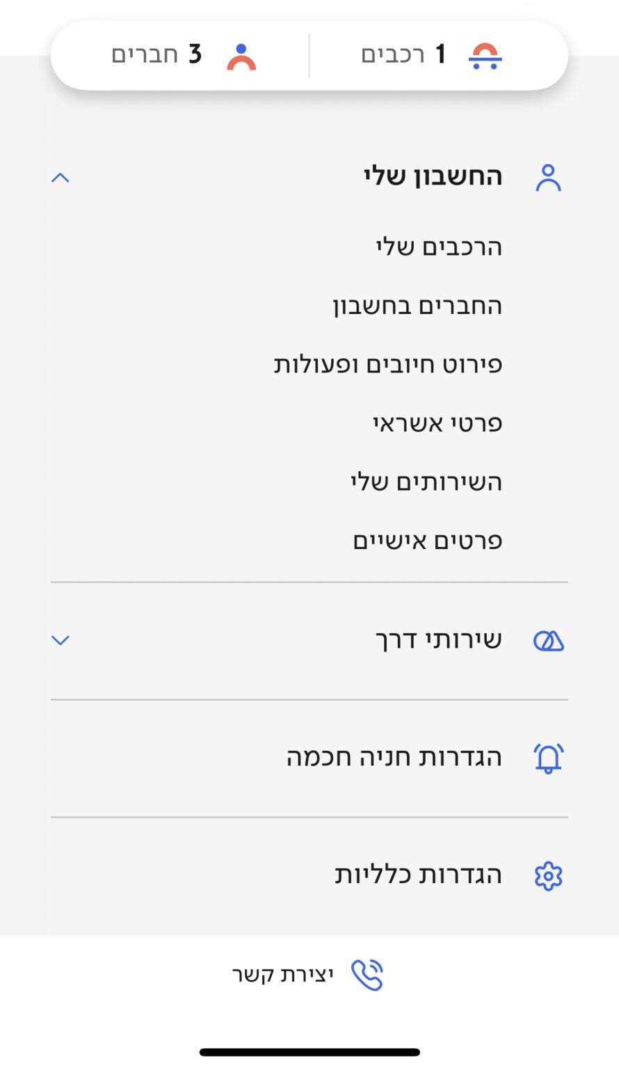 איפה למצוא את חשבונית פנגו - ווליבוקס