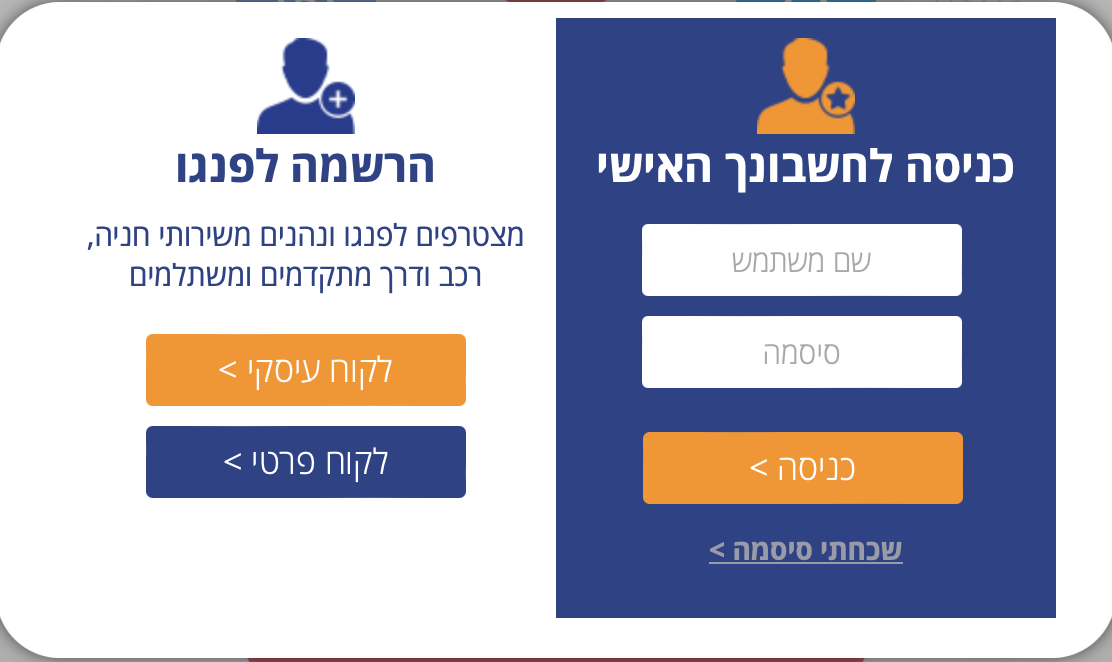איפה למצוא את חשבונית פנגו - ווליבוקס